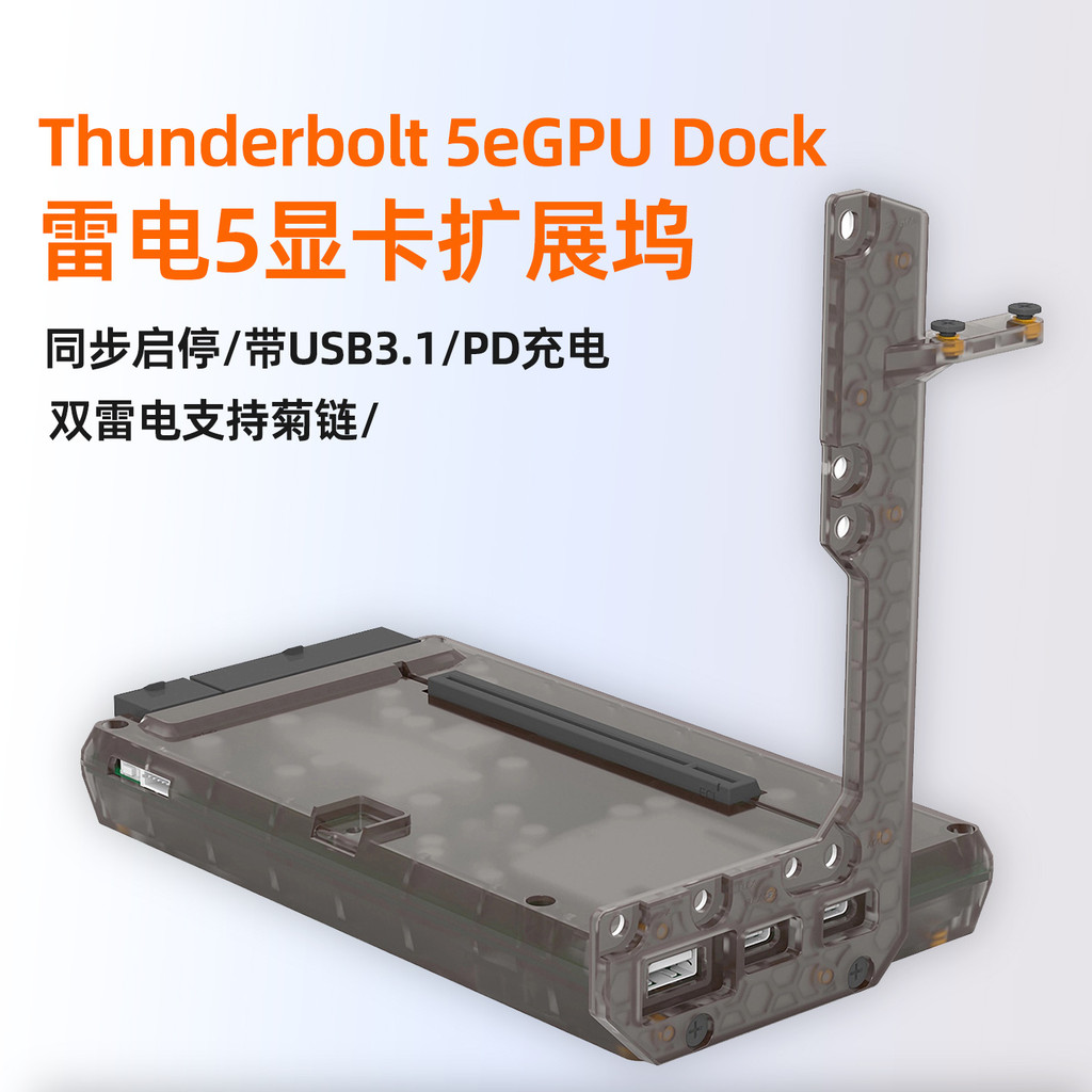 【當天出貨】Thunderbolt 5 eGPU Dock顯擴展塢支持雷電3/4 兼容多種顯下單前不懂得可以客服哦 | 蝦皮購物