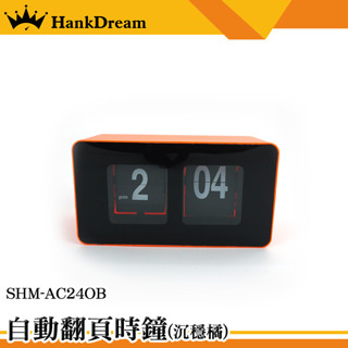 翻頁時鐘 時尚時鐘 桌上時鐘 宿舍時鐘 小時鐘 韓系數字鐘 桌鐘 客廳時鐘 AC24OB 時鐘 掛鐘 數字鐘 簡約時鐘 | 蝦皮購物