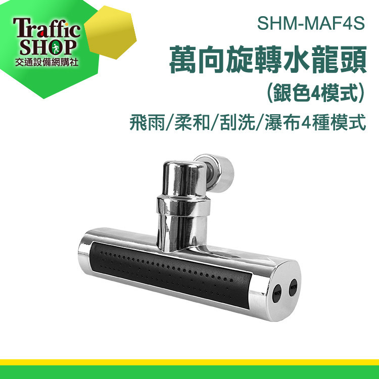 萬向瀑布水龍頭 水龍頭出水嘴 廚房水龍頭 SHM-MAF4S 萬向水龍頭 黑色水龍頭 抽拉式水龍頭《交通設備》 | 蝦皮購物