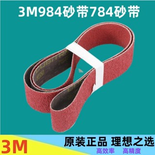 5pcs 3M984F 陶瓷砂帶 2100*50/100MM 乾濕磨金屬無端拋光帶砂紙帶砂礫 36~ 120 | 蝦皮購物