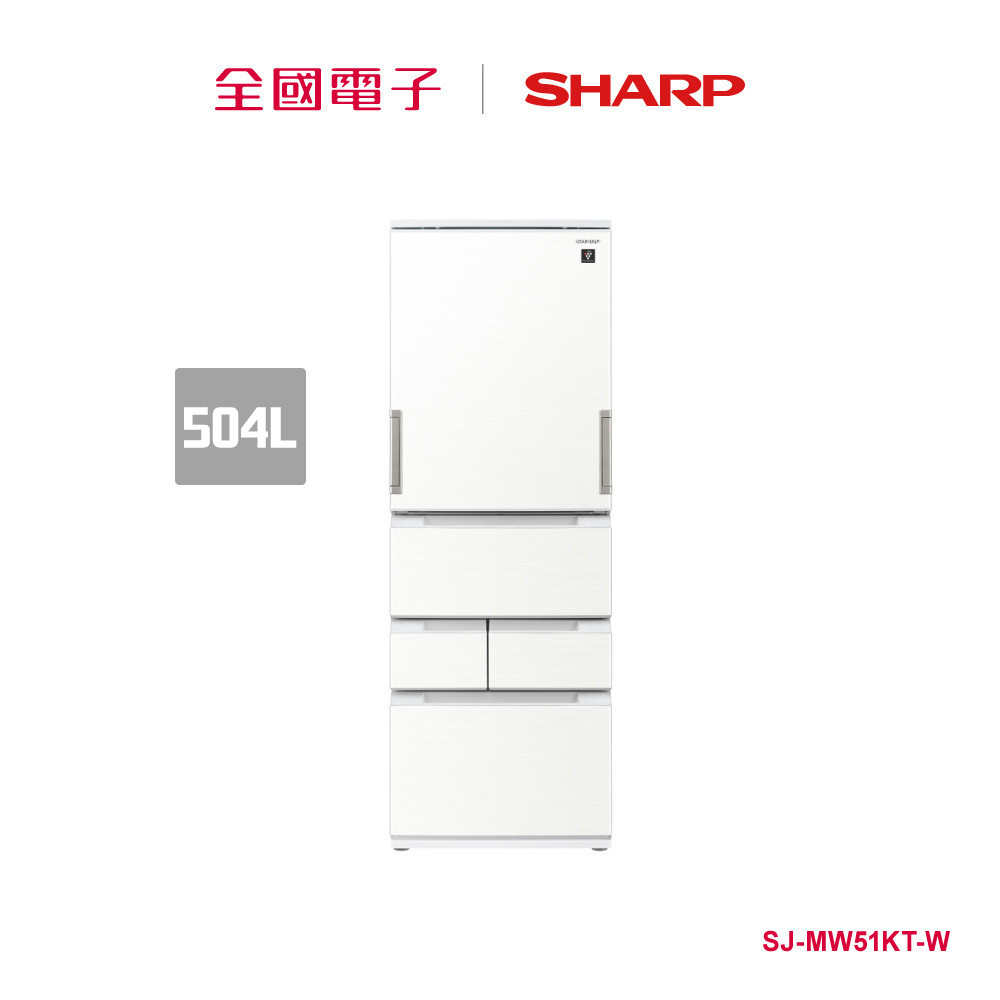 SHARP 504L變頻左右開五門電冰箱-典雅白 SJ-MW51KT-W 【全國電子】 | 蝦皮購物
