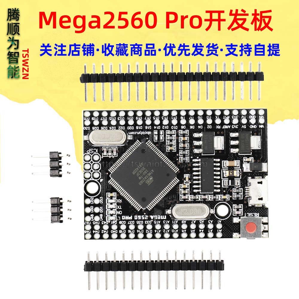 Mega2560 Pro ATmega2560-16AU USB CH340G智能電子開發板 | 蝦皮購物