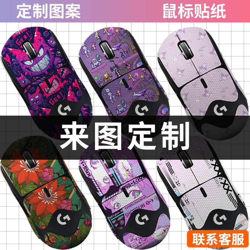 詩圖鯊適用滑鼠防滑貼訂製gpw二代g502毒蝰終極版v3pro吸汗保護貼 | 蝦皮購物
