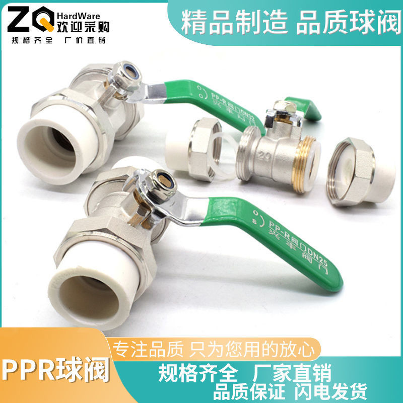 4分20ppr雙頭活接球閥6分25水管開關40全銅閥門 1寸32雙活接50 63 | 蝦皮購物