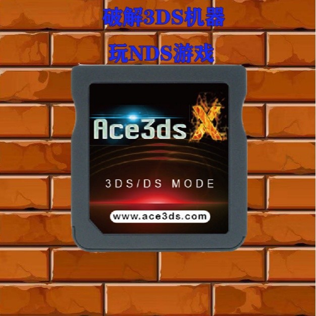 追風者、、ACE3ds 破解3DS 玩NDS遊戲，B9S系統 ACE3DS PLUS NDS 3DSLL | 蝦皮購物