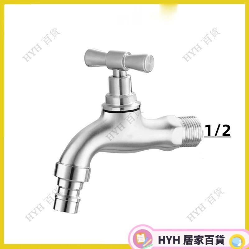 HYH【免運】 不鏽鋼水龍頭 防凍裂水龍頭全開304不鏽鋼水龍頭 戶外水龍頭洗衣機水龍頭 拖把池慢開單冷龍頭DN15口徑 | 蝦皮購物