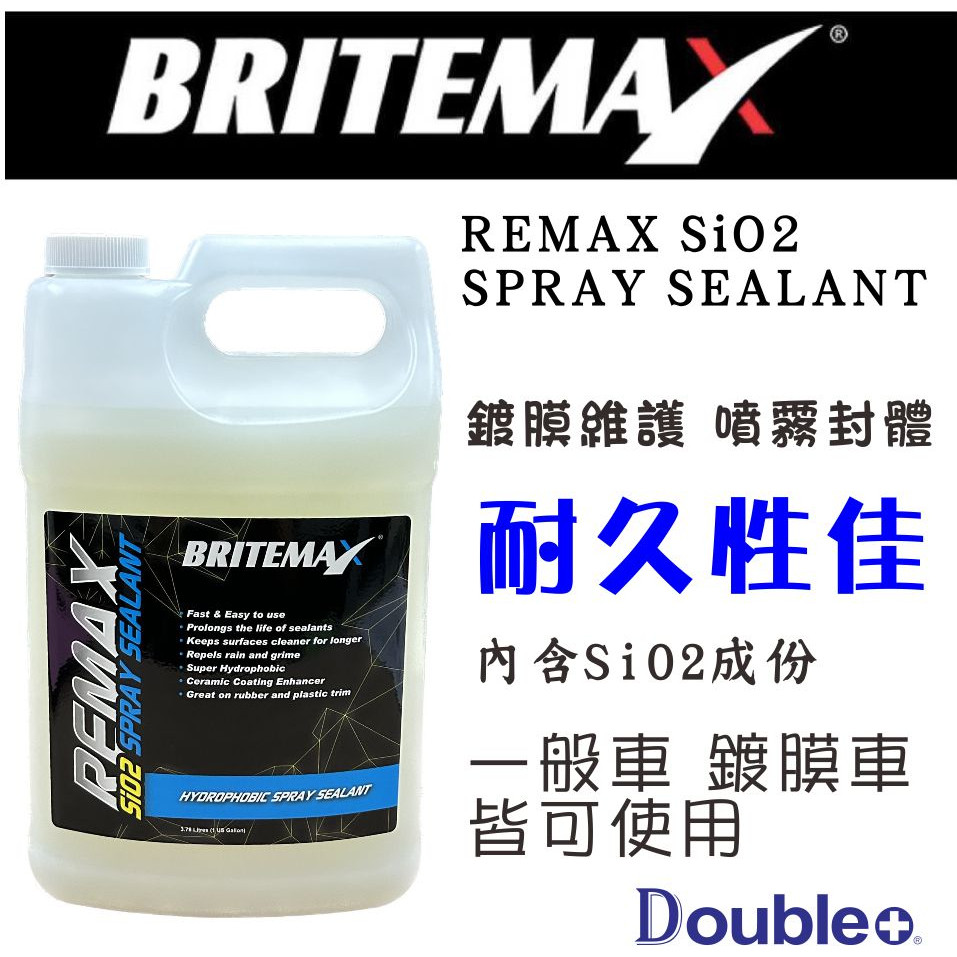 【BRITEMAX】Remax SiO2 Spray Sealant 鍍膜維護劑 封體 鍍膜 洗車 | 蝦皮購物