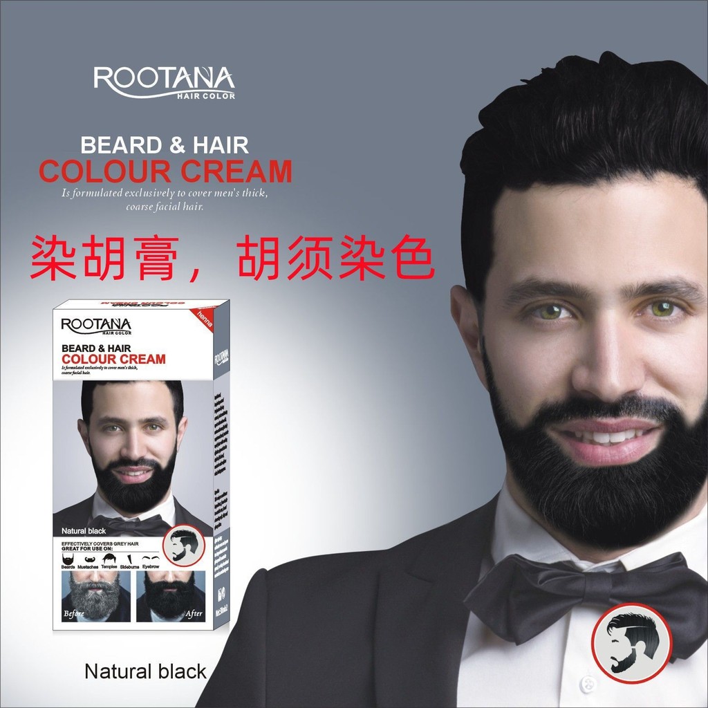 rootana男士染髮劑染鬍鬚染鬍子染髮劑男士HENNA染胡膏beard8.18 | 蝦皮購物