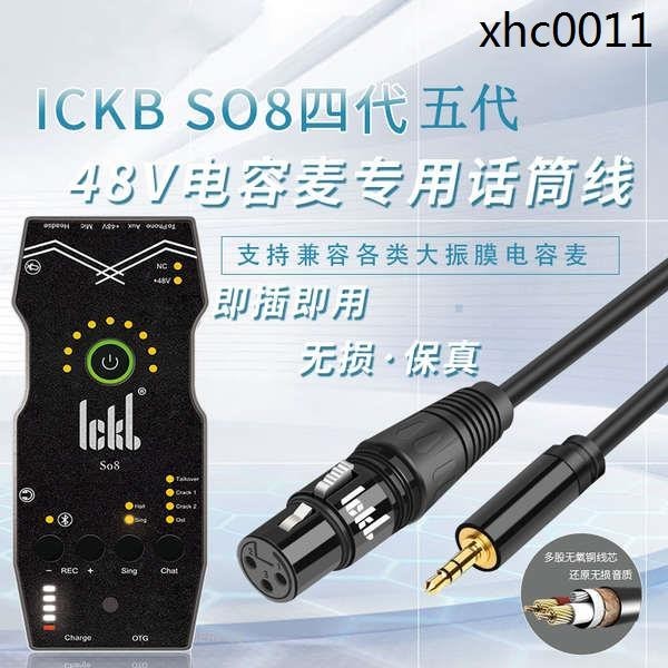 熱銷· ickb L9電容麥克風48V平衡線話筒手機聲卡音頻3.5單卡儂母so8專用 | 蝦皮購物