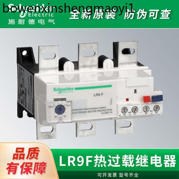 施耐德熱繼電器LR9F5369 LR9F5367 5371 7375 7379 7381過載保護 | 蝦皮購物