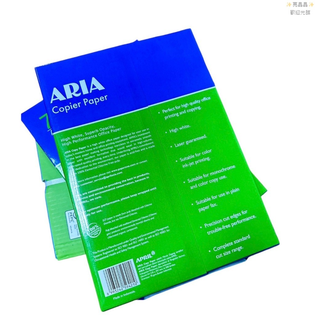 【限購2包】多功能A4影印紙 普林特 ARIA 70磅 辦公室必備 事務用紙 列表機 影印機 白紙 | 蝦皮購物