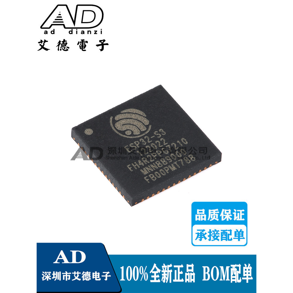 【量大價優】原裝正品ESP32-S3FH4R2 封裝QFN56 2.4GHz WIFI+藍牙無線傳輸芯片 | 蝦皮購物