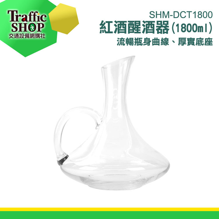 飛碟型 酒具 快速醒酒器 分酒器 SHM-DCT1800 透明茶壺 紅酒醒酒器 紅酒瓶 玻璃罩盅 乾燥花罩 防塵罩 | 蝦皮購物