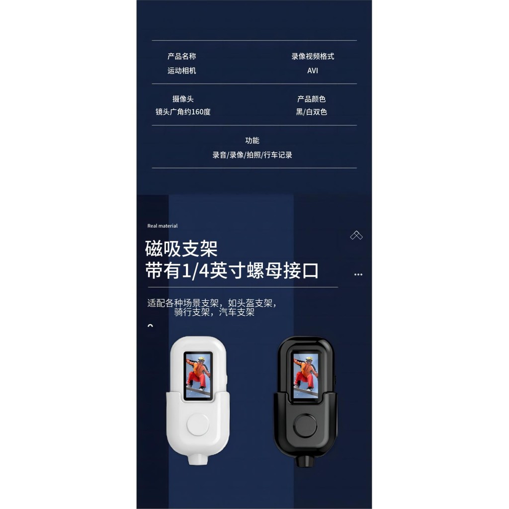 📷🌈臺灣 出貨🌈📷新款 電子防抖攝像頭 拇指相機 WIFI磁吸 記錄儀 錄音錄像 拍照專用 運動相機 | 蝦皮購物