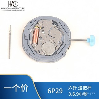 [噹天髮貨] 手錶配件日本Miyota機芯MIYOTA 6P29石英Movement3/6/9秒全新 & 原裝FU6C | 蝦皮購物