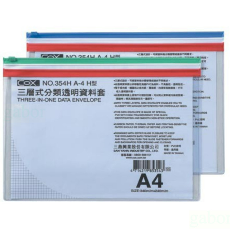 【竹科文具】原廠公司現貨 三燕COX NO.354H A4/NO.355H B4 三層橫式透明資料袋 | 蝦皮購物