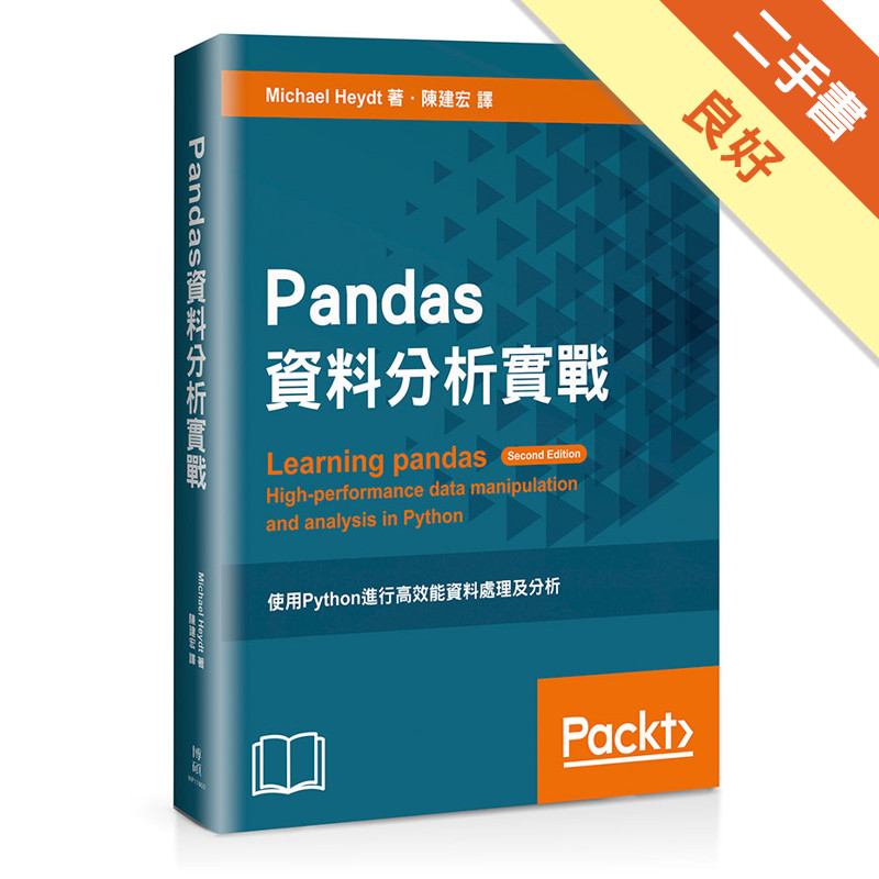 Pandas資料分析實戰：使用Python進行高效能資料處理及分析[二手書_良好]11317866265 TAAZE讀冊生活網路書店 | 蝦皮購物