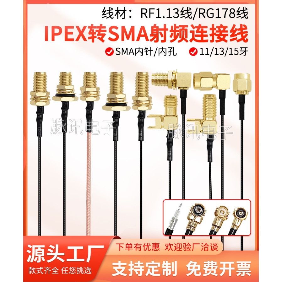 （款式齊全）SMA轉IPX轉接線 ipex轉sma母頭內孔/內針 WIFI/GSM/3G/GPS/4G模塊連接線 | 蝦皮購物