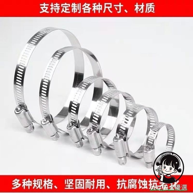 【購滿199出貨】304不鏽鋼喉箍卡箍管箍 不鏽鋼卡管美式喉箍管夾 管箍 規格齊全 | 蝦皮購物