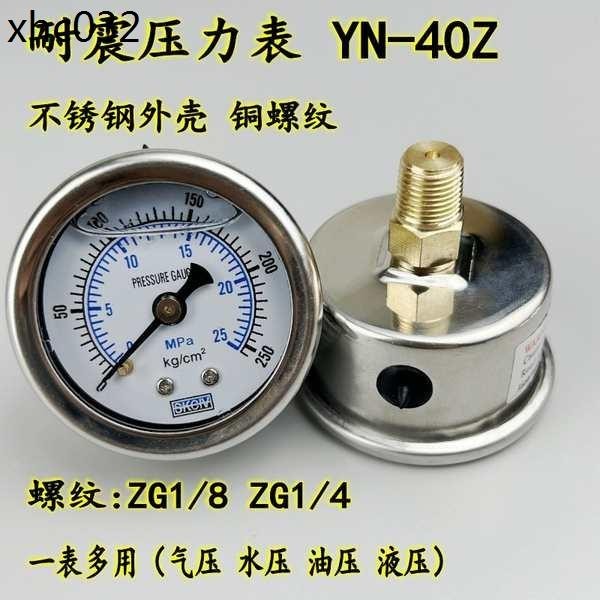 熱賣. YN-40Z軸向耐震壓力錶油液水氣壓抗震真空負壓不鏽鋼25MPA/250KG | 蝦皮購物