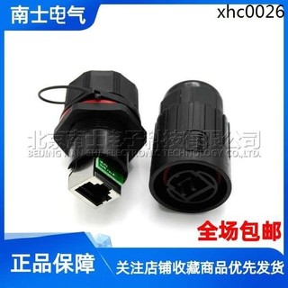 熱銷· WEIPU威浦防水網路連接器RJ45網線插座RJ45F6航空插頭RJ45F71接頭 | 蝦皮購物