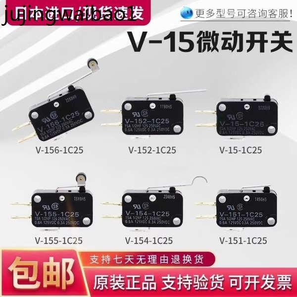 歐姆龍小型行程限位微動開關 V-15 152 153 155 156-1C25 1A5 | 蝦皮購物