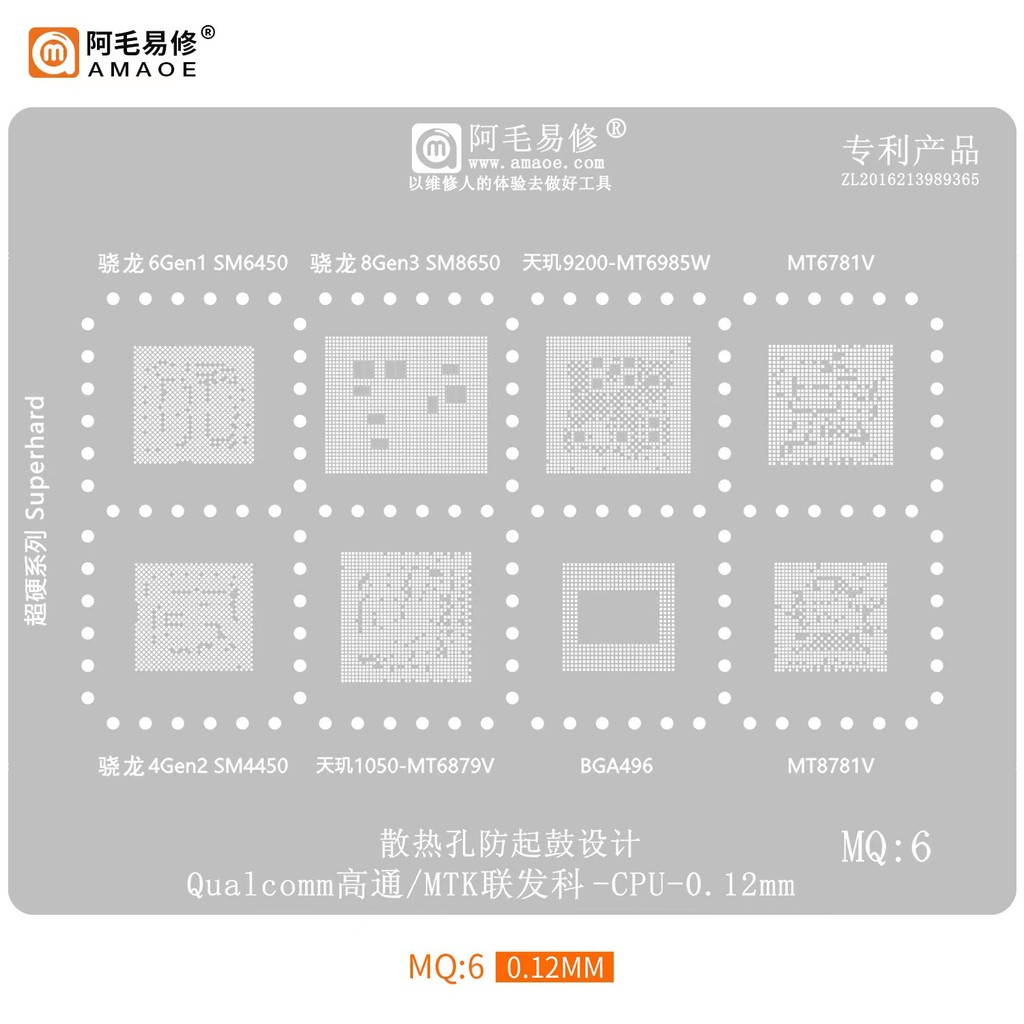 Amaoe MQ1 MQ2 MQ3 MQ4 MQ5 MQ6 BGA Reballing 模板植物錫網適用於 MT6779 | 蝦皮購物