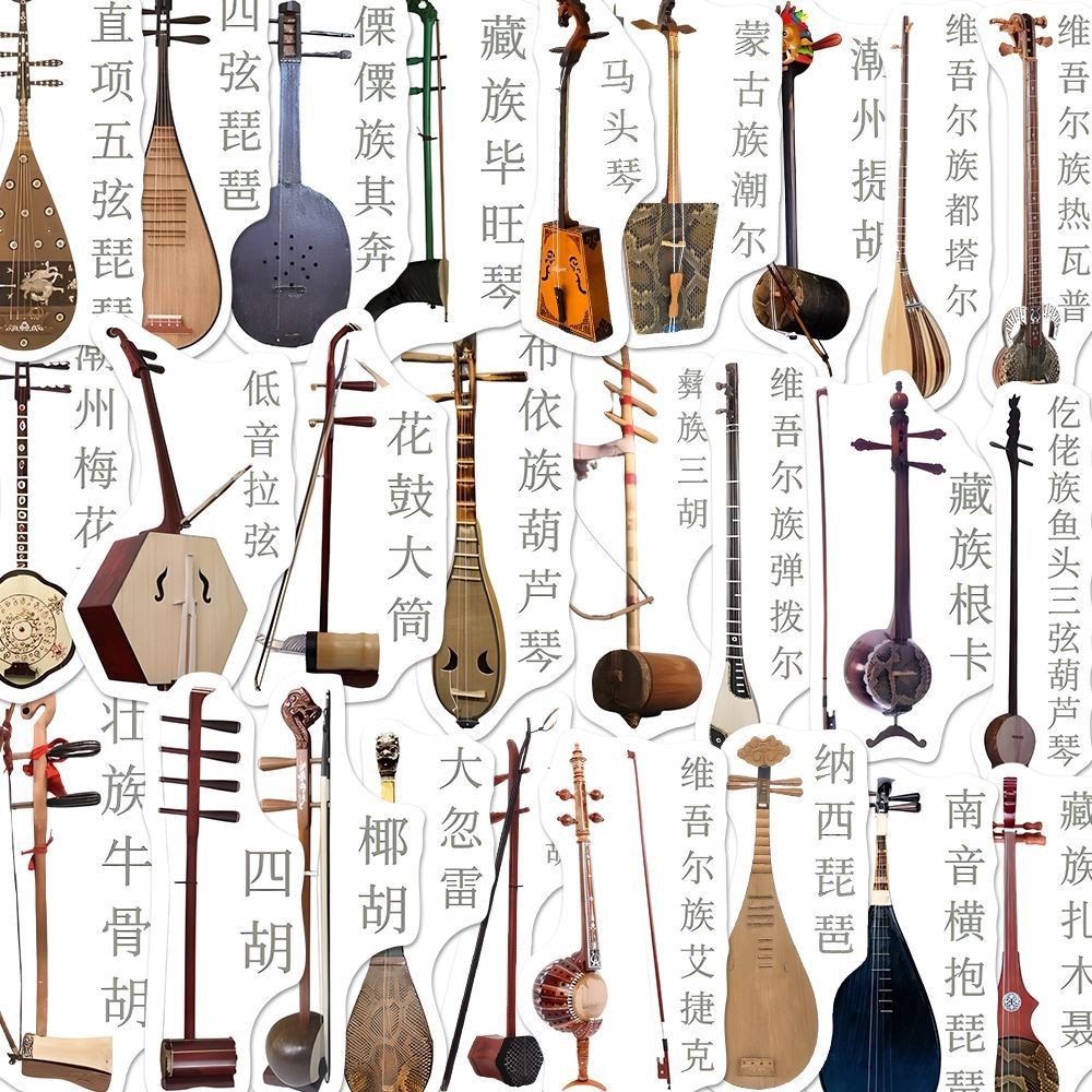 200張樂器圖集貼紙琵琶演奏中華古早文化風個性貼紙裝飾100901 | 蝦皮購物