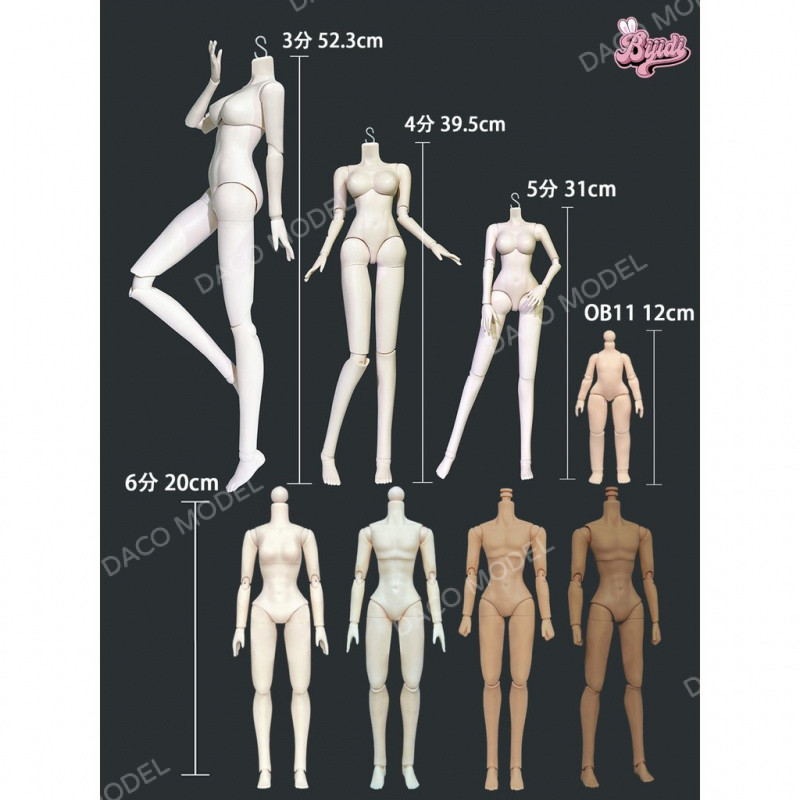 6分素體mjd男女身體模型12分ob11街GSC頭關節可動人偶bjd手辦娃娃 | 蝦皮購物