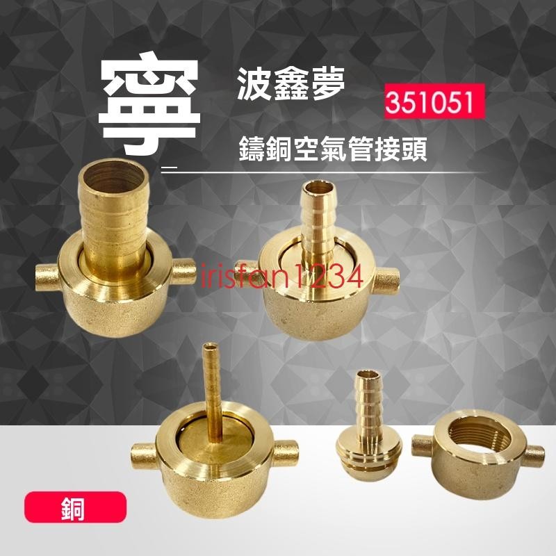 下殺IMPA351051 351052 351053 351054 351055鑄銅接頭 配件 | 蝦皮購物