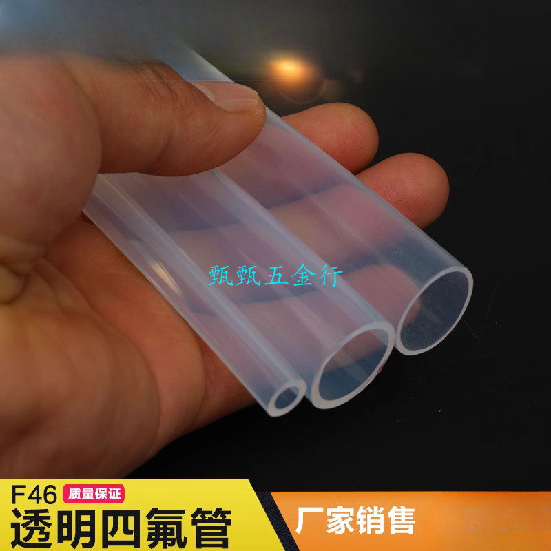 【台灣出貨/可開發票】透明 特氟龍管 四氟管 鐵氟龍管 F46管 PFA軟管 FEP管 耐高溫 酸鹼氣管 | 蝦皮購物