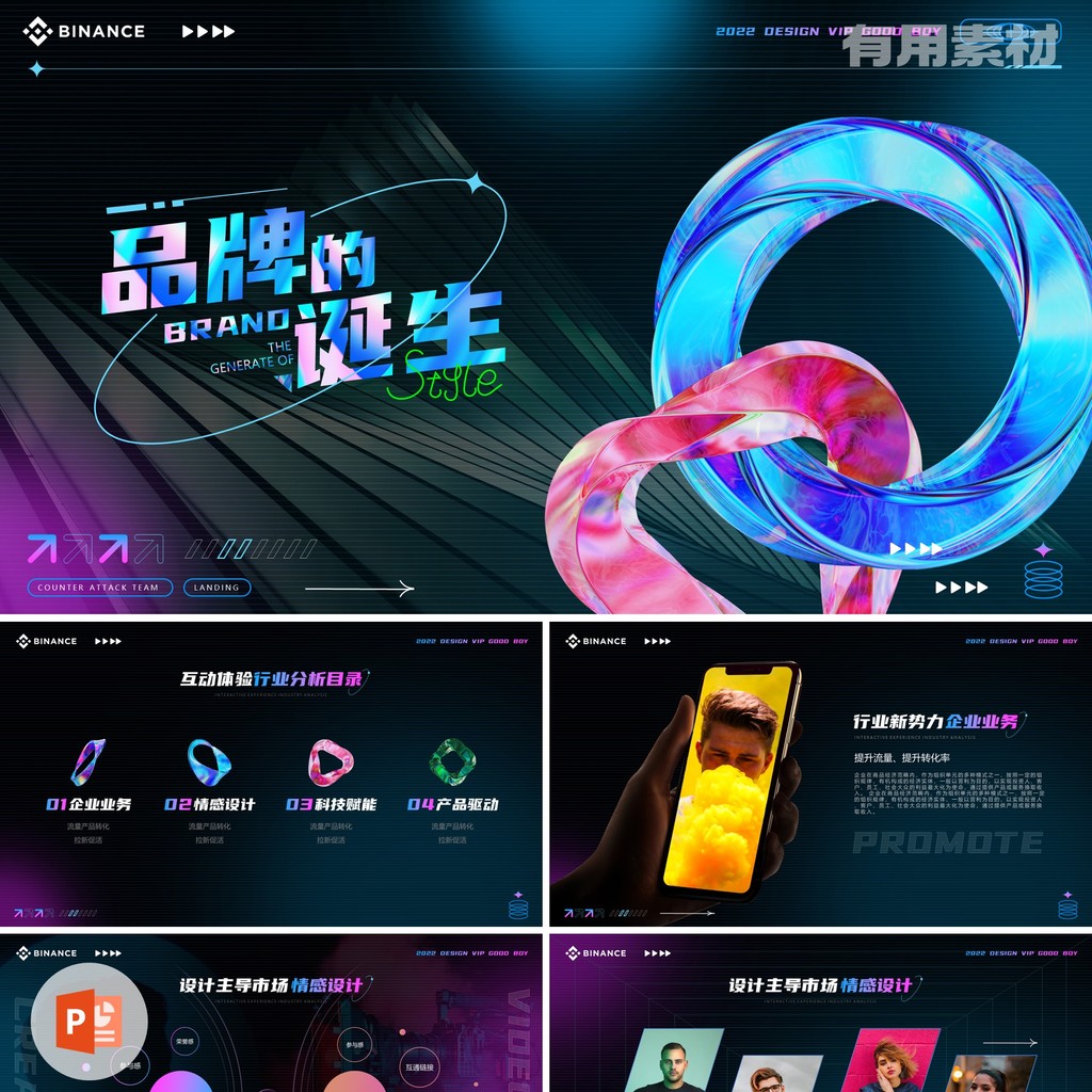 【PPT-098】23頁鐳射漸變風高端藝術畢設作品集排版可編輯PPT模板 | 蝦皮購物