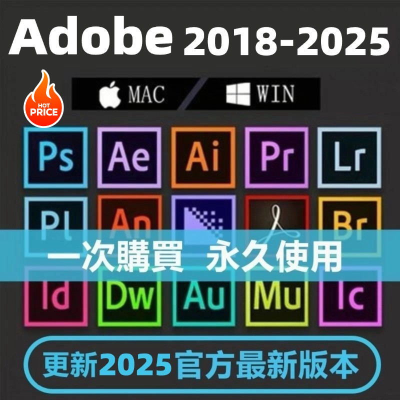 【先用後付 無彈窗】Adobe 2025/2024 全套 設計 繪圖 影片剪輯 PDF mac m1-m4 win | 蝦皮購物
