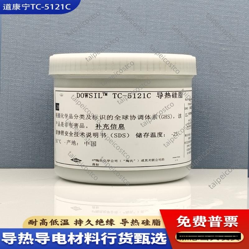膠水/TC-5121C/TC-5625C/TC-5021/TC-5026灰色散熱膏導熱矽脂1KG/可開票taip | 蝦皮購物