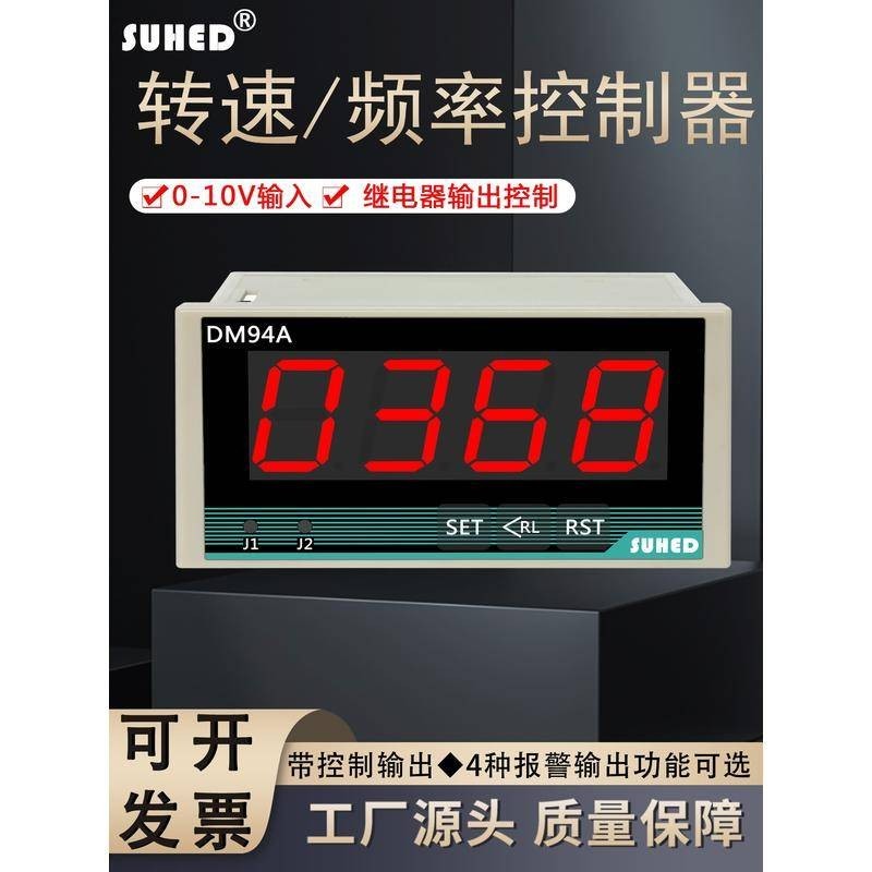 全品 計數 編碼智慧外接變頻器轉速表數顯電子數位0 10v電壓電流錶直4 20ma線速可開票新品 蝦皮購物