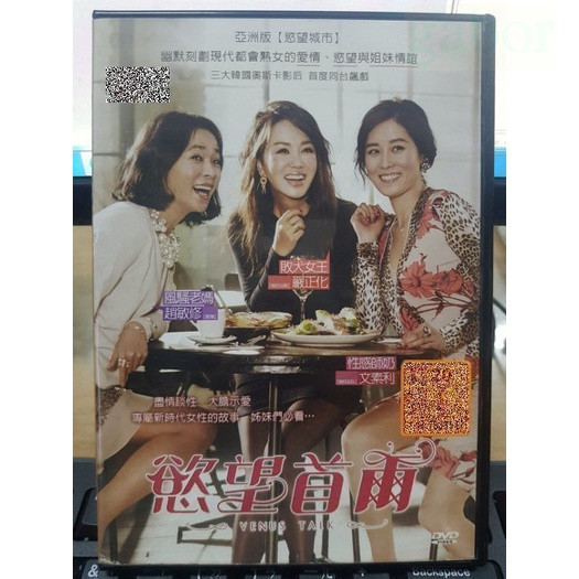 挖寶二手片-Y14-201-正版DVD-韓片【慾望首爾】-文素利 趙敏秀 李璟榮 寶兒 海報是影印 | 蝦皮購物