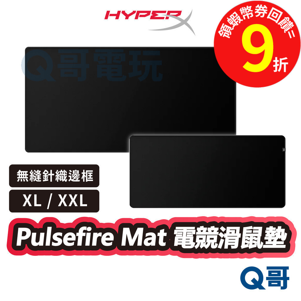 HyperX Pulsefire Mat【電競滑鼠墊】XL 2XL 大型 大尺寸 滑鼠墊 遊戲滑鼠墊【鼠墊】HPX021 | 蝦皮購物
