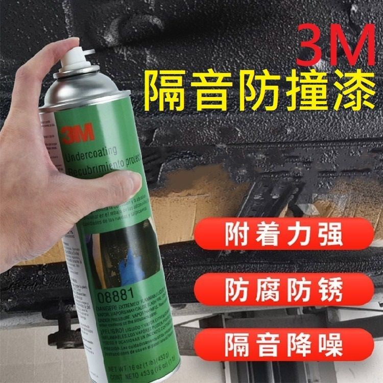 【3M隔音防撞漆】3M PN 08881膠質 底盤隔音防撞漆 石頭漆 晶洞背面修補.噴塗披覆.點狀石頭漆.石頭紋 | 蝦皮購物