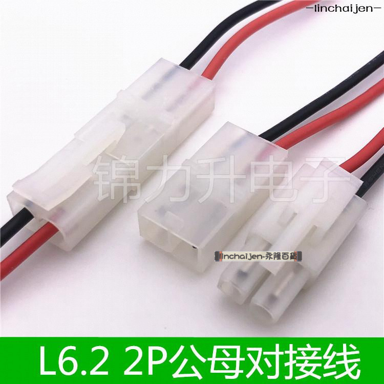 -linchaijen-L6.2 2P大田宮公母對插線公母端子線公母電子連接線對接線電源線工坊直營 | 蝦皮購物