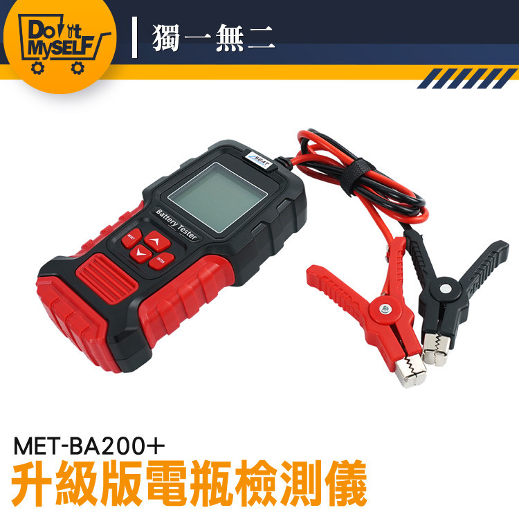 12V24V電瓶檢測儀 GEL電池檢測 MET-BA200+ 電池壽命 機車電瓶 鉛酸蓄電池 CCA內阻測量 電瓶診斷儀 | 蝦皮購物
