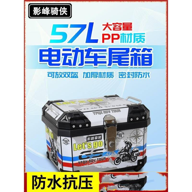 uy125裂行uhr150九號電動車大容量非鋁合金尾箱 | 蝦皮購物