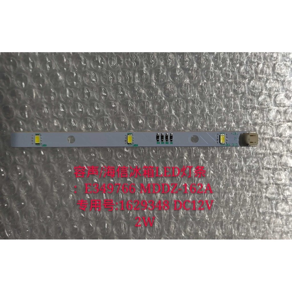 原裝海信冰箱LED燈條 E349766 MDDZ-162A 1629348 DC12V 2W | 蝦皮購物