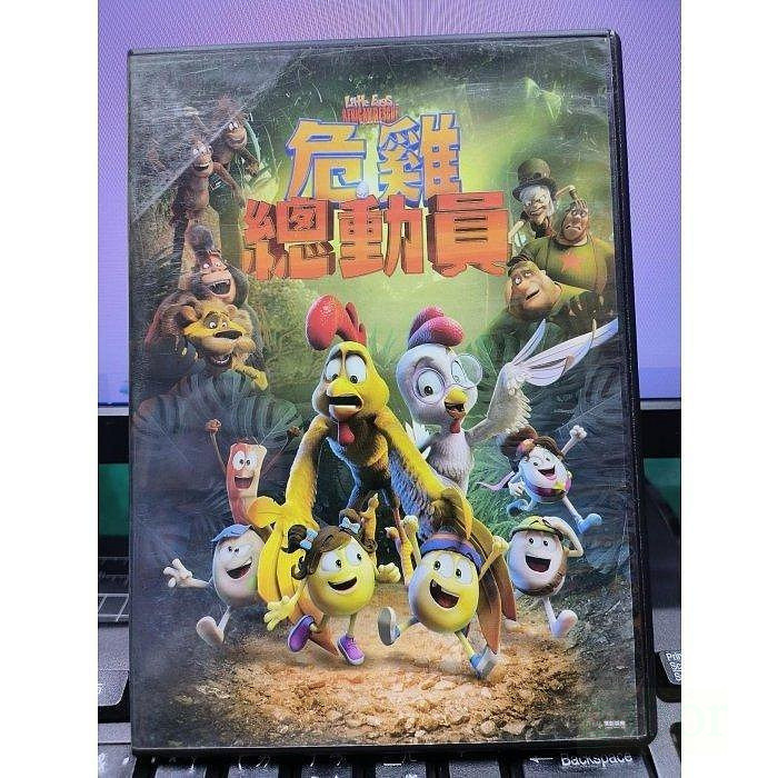 挖寶二手片-Y54-857-正版DVD-動畫【危雞總動員】-國語發音 | 蝦皮購物