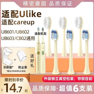 Teetips適配Ulike電動牙刷頭UB603/UB602/UB601/CareupCB02替換頭hf0719 | 蝦皮購物