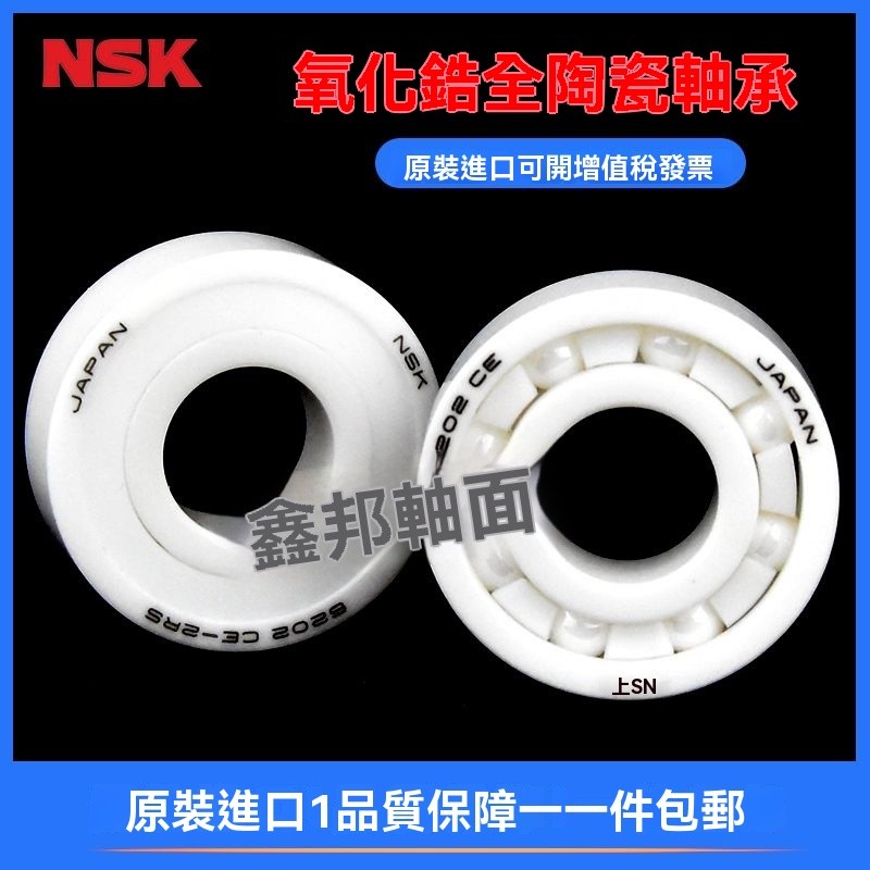 💥免運💥NSK進口全陶瓷軸承695 696 697 698 699 685 686 687 688 689 | 蝦皮購物