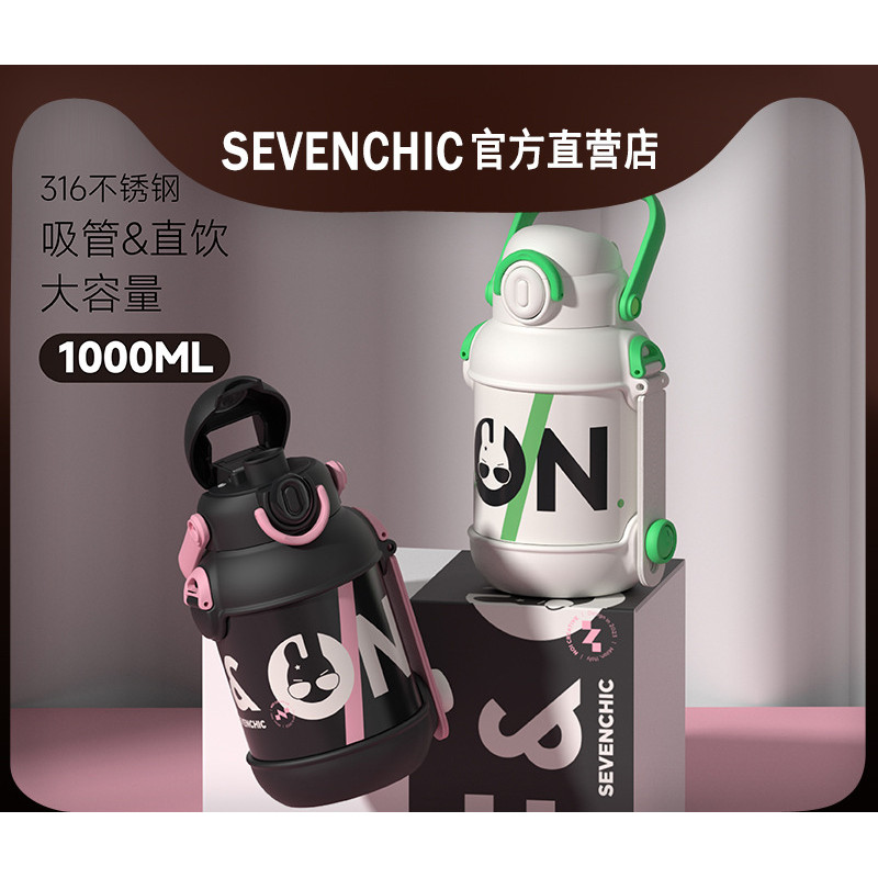 【科瑩購物】SEVENCHIC 星兔大容量水壺 大容量保溫杯 大容量運動水壺 大容量女生316不銹鋼水杯 戶外運動保溫壺 | 蝦皮購物