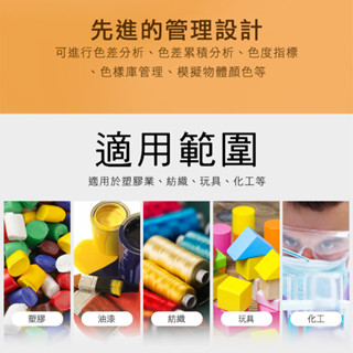 色差計 高精度色差計 測色儀 測色計 油漆塗料 色差檢測 紡織印染測色計 分光色差儀 CM6 GUYSTOOL 比色機 | 蝦皮購物