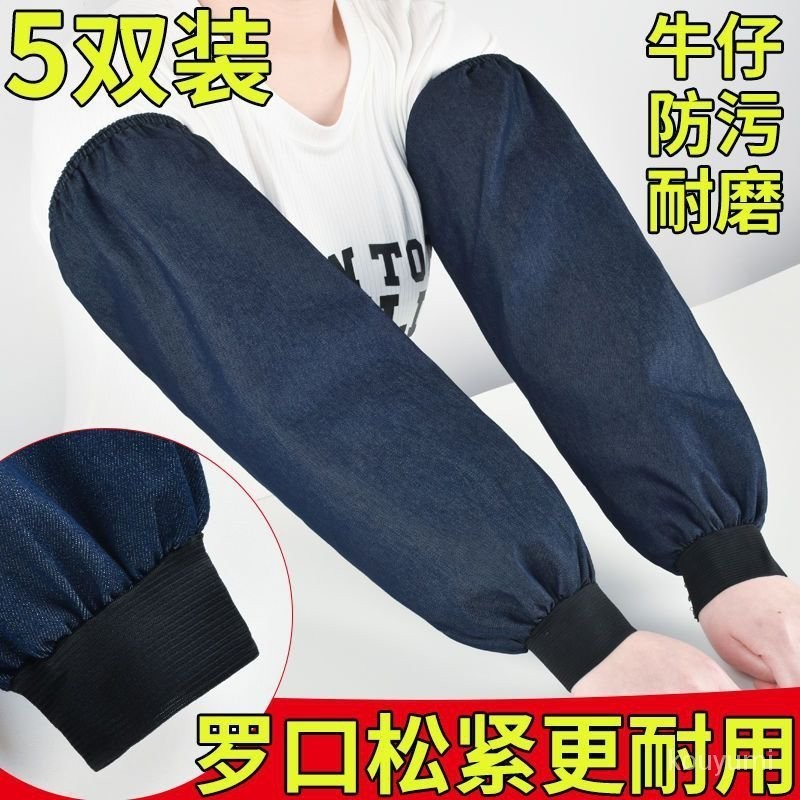 暢銷爆款🏆牛仔佈電焊加厚袖套工廠工作男女幹活套袖傢用防汙耐磨勞保護袖頭 MOKR | 蝦皮購物