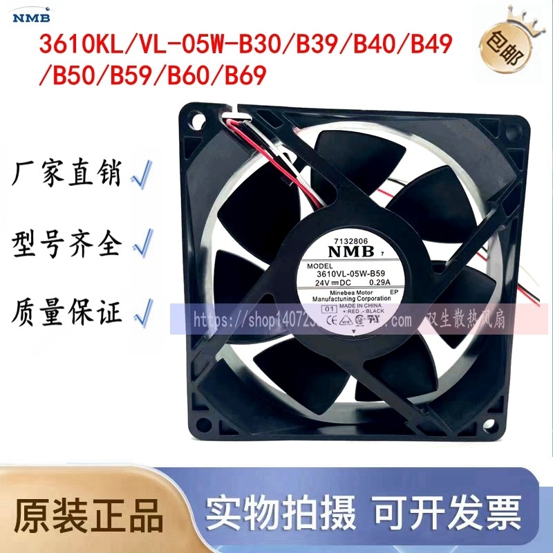 NMB 3610KL/VL-05W-B30/B39/B40/B49/B50/B59/B60/B69 24V風扇 | 蝦皮購物