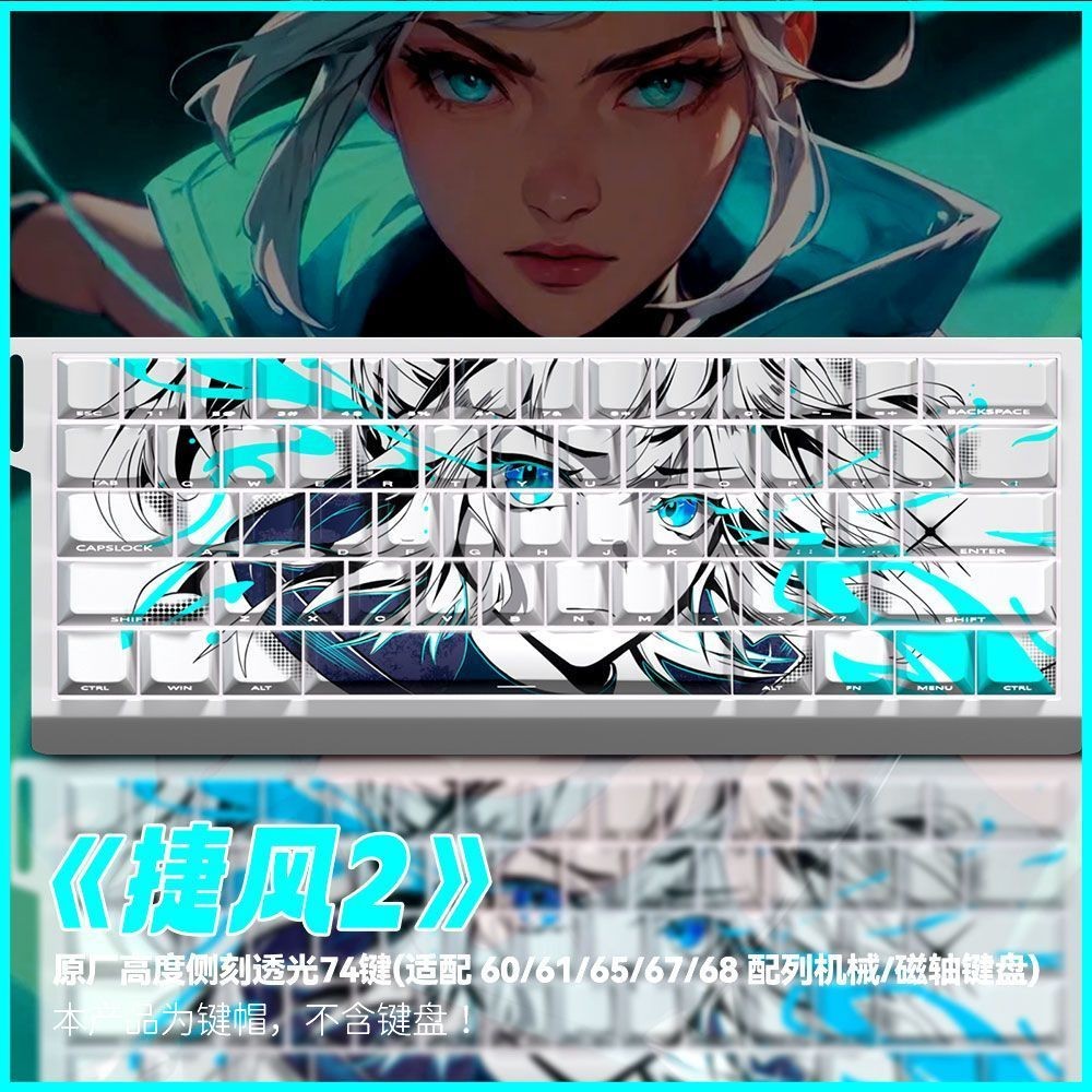 VALORANT/捷風Han Sunwoo無畏契約鍵帽原廠側刻PBT適配磁軸鍵盤made68Ace60/ppbl | 蝦皮購物